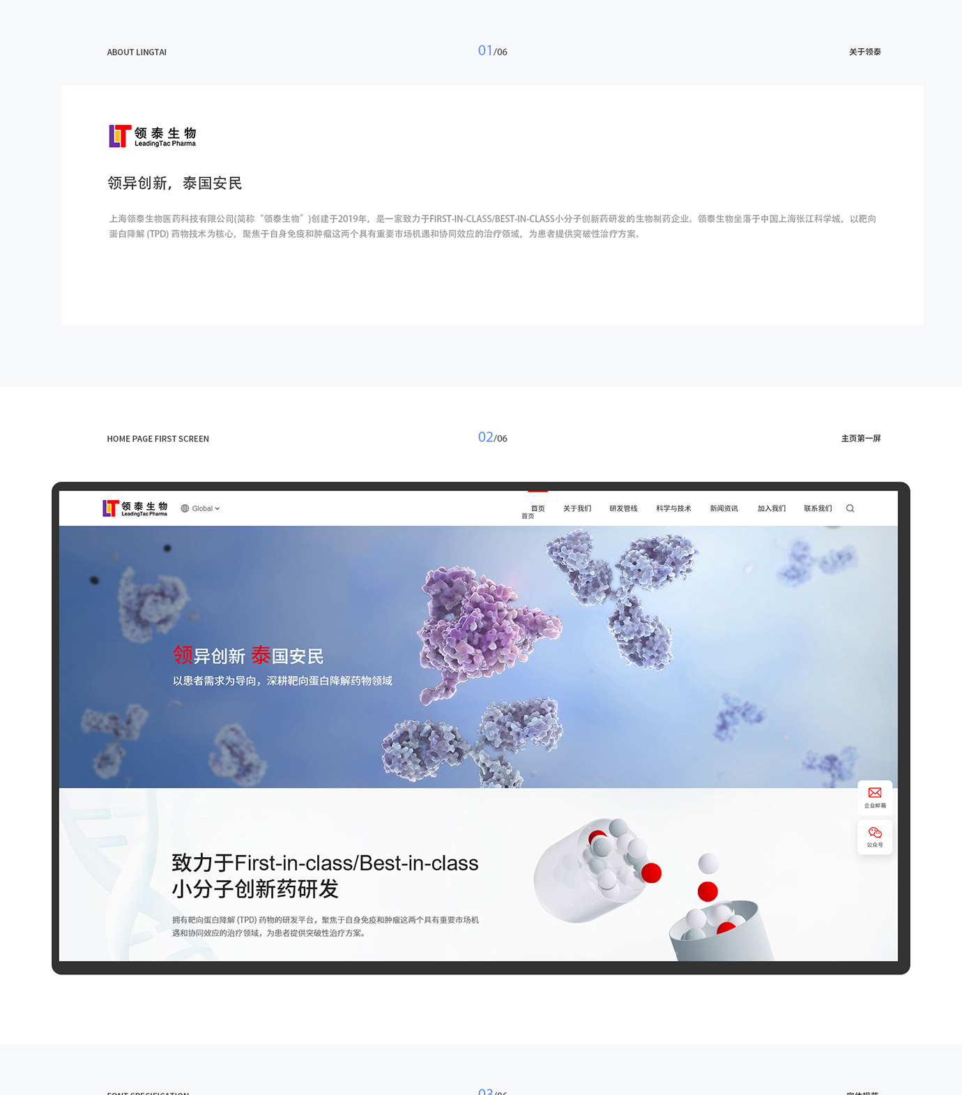 领泰生物-上海集锦信息科技有限公司